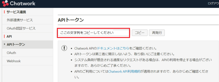 Chatworkのメッセージをスプレッドシートに保存する方法 | 独学プログラマーHiroのパーツボックスblog
