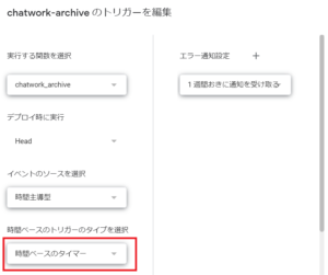 Chatworkのメッセージをスプレッドシートに保存する方法 | 独学プログラマーHiroのパーツボックスblog