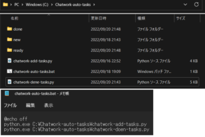 フォルダにファイルが入ったらChatworkタスクを完了する方法 | 独学プログラマーHiroのパーツボックスblog