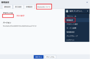 [python]Chatworkへ自動的にタスク追加 | 独学プログラマーHiroのパーツボックスblog