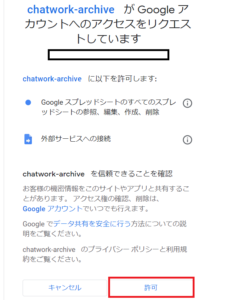 Chatworkのメッセージをスプレッドシートに保存する方法 | 独学プログラマーHiroのパーツボックスblog