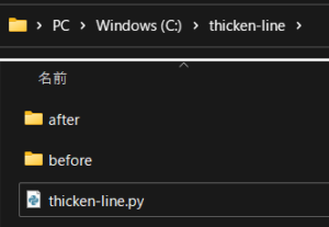 pythonフォルダすべての図面画像ファイルの線を太くする方法 | 独学プログラマーHiroのパーツボックスblog