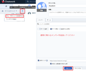 [Chatwork×GAS]Chatworkに来訪通知を送る方法 | 独学プログラマーHiroのパーツボックスblog