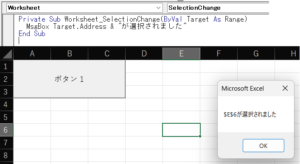 [Excel]VBEを開く方法とプログラム起動する方法 | 独学プログラマーHiroのパーツボックスblog