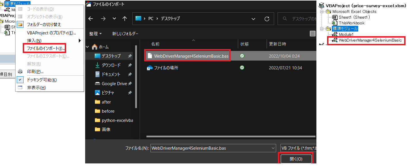 スクレイピングするならpythonとExcelVBAどっち？ | 独学プログラマーHiroのパーツボックスblog