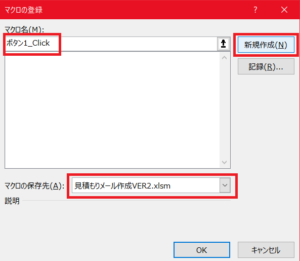 [ExcelVBA]脱FAXの第一歩。複数宛先のメールメッセージを生成する方法 | 独学プログラマーHiroのパーツボックスblog
